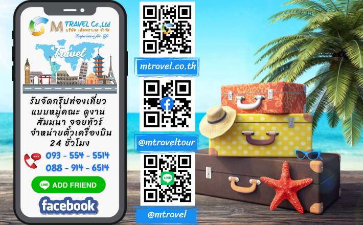 Home - M Travel