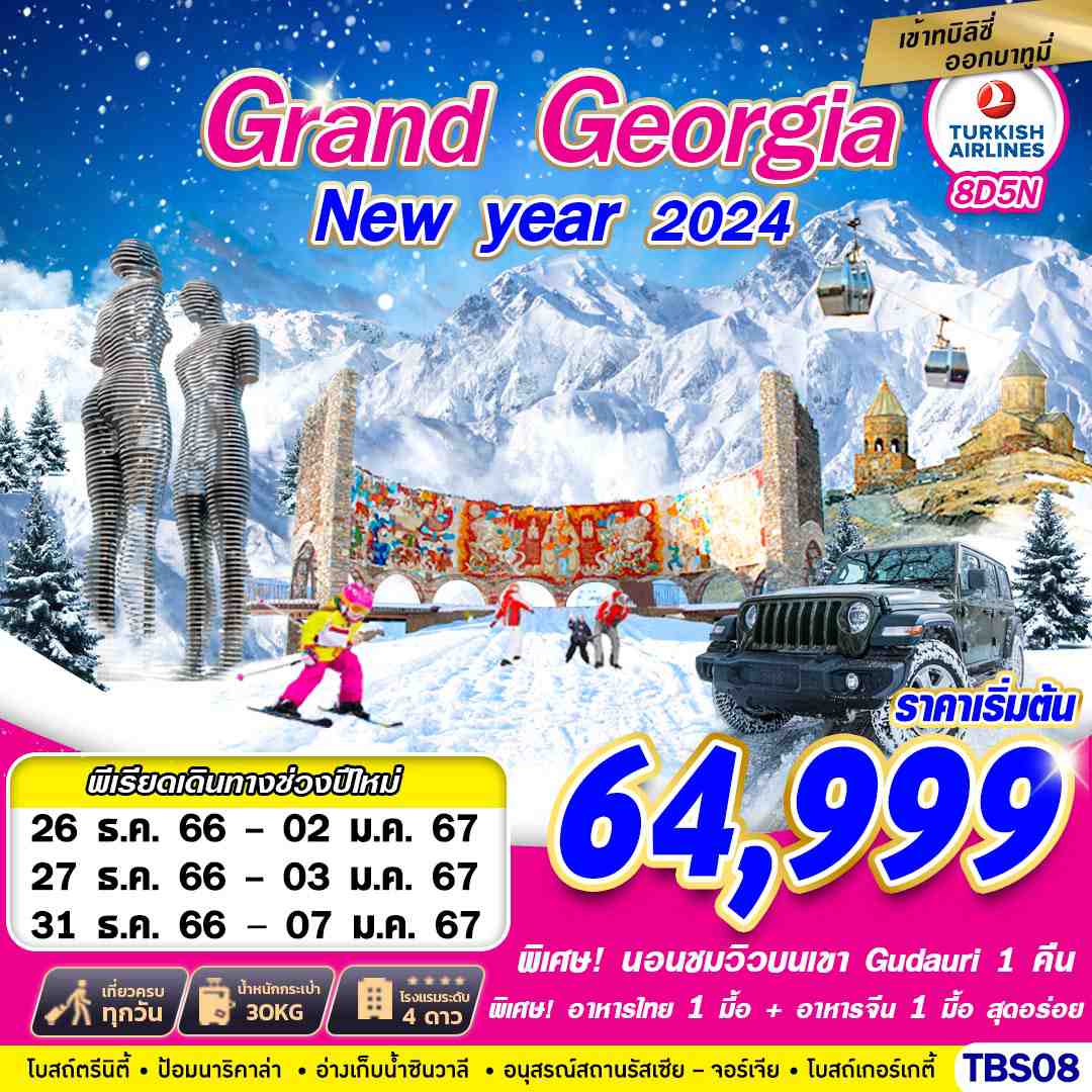TBS08 GRAND GEORGIA NEW YEAR 2024 BY TK 8D5N